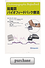 Books | biofeedbackhealth.org